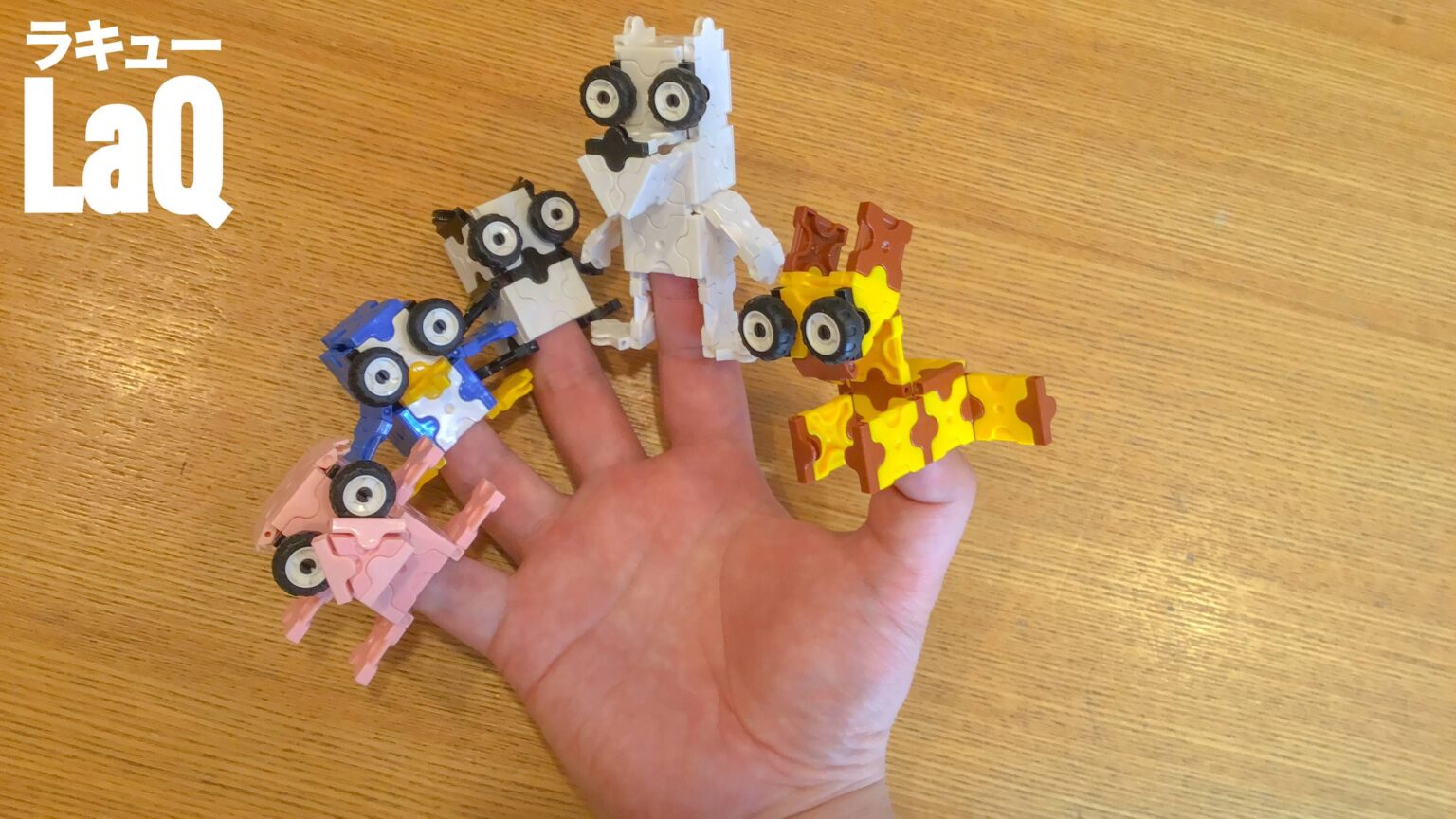 LaQラキューで簡単な動物の作り方【まとめ】 | ラキューポケモン.com